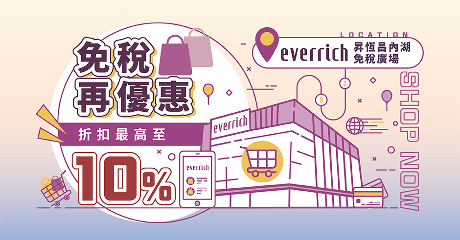 Ever Rich Taipei Downtown Store, Neihu | Enriches Your Ever Trip!